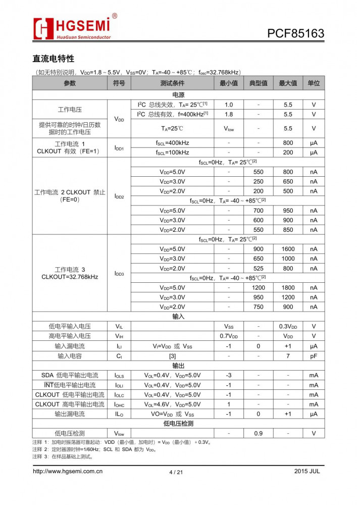PCF85163 datasheet page 4
