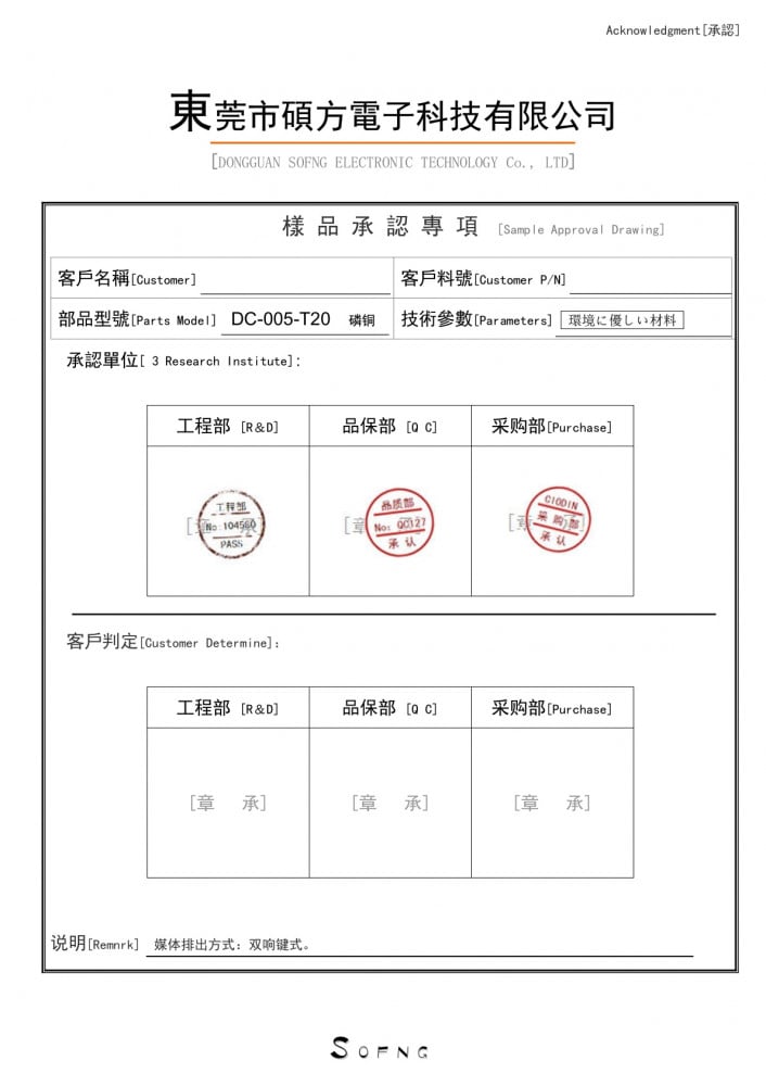 DC005-T20 technical document page 2