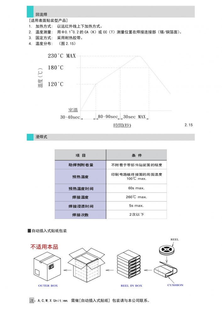 DC005-T20 technical document page 5