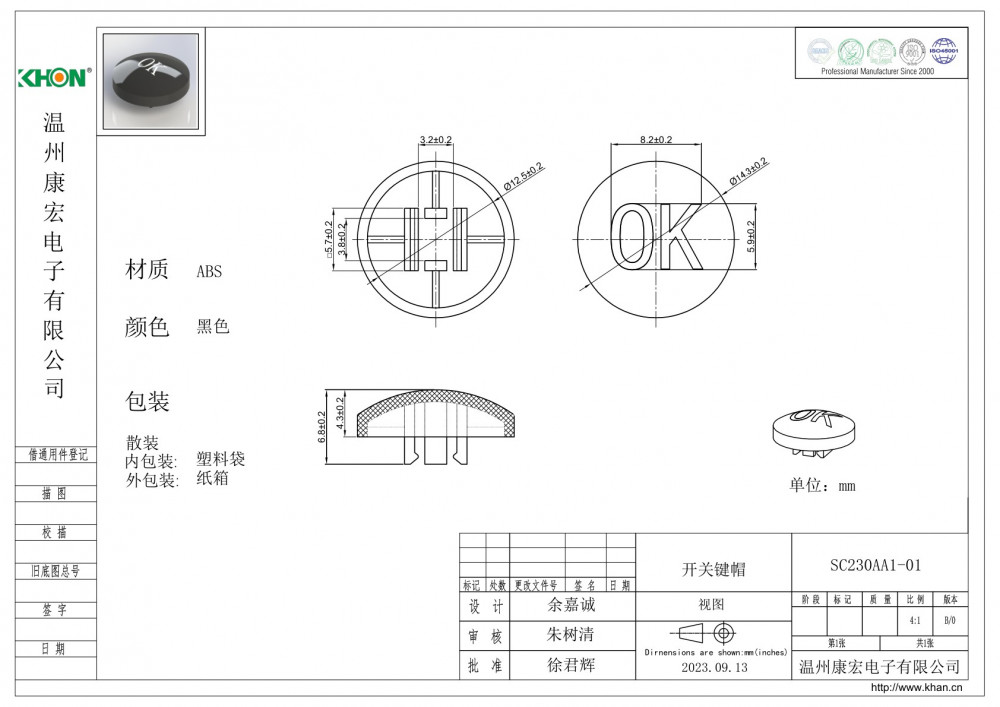 SC230AA1-01 technical drawing
