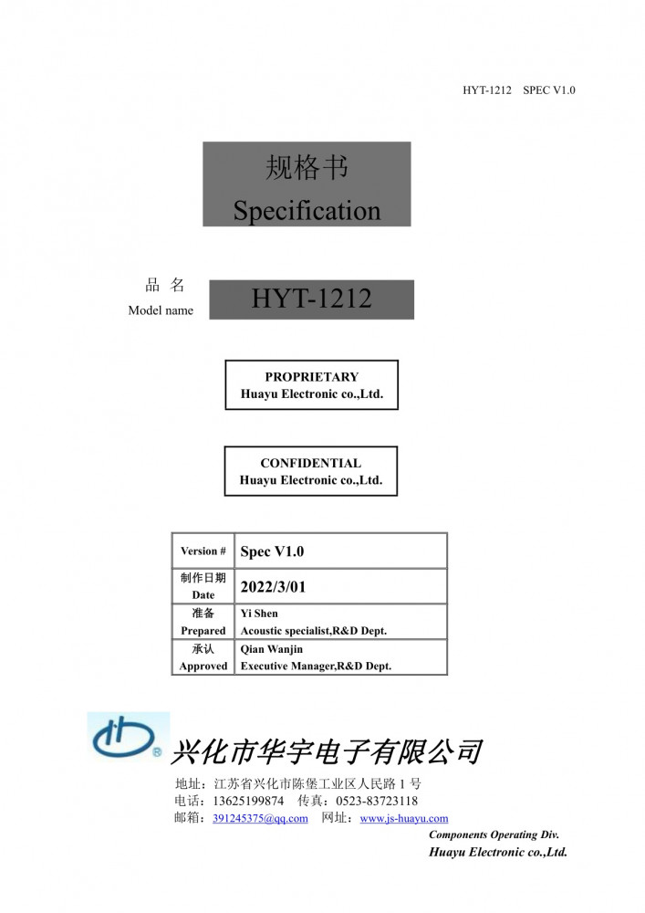 HYT-1212 specification page 1