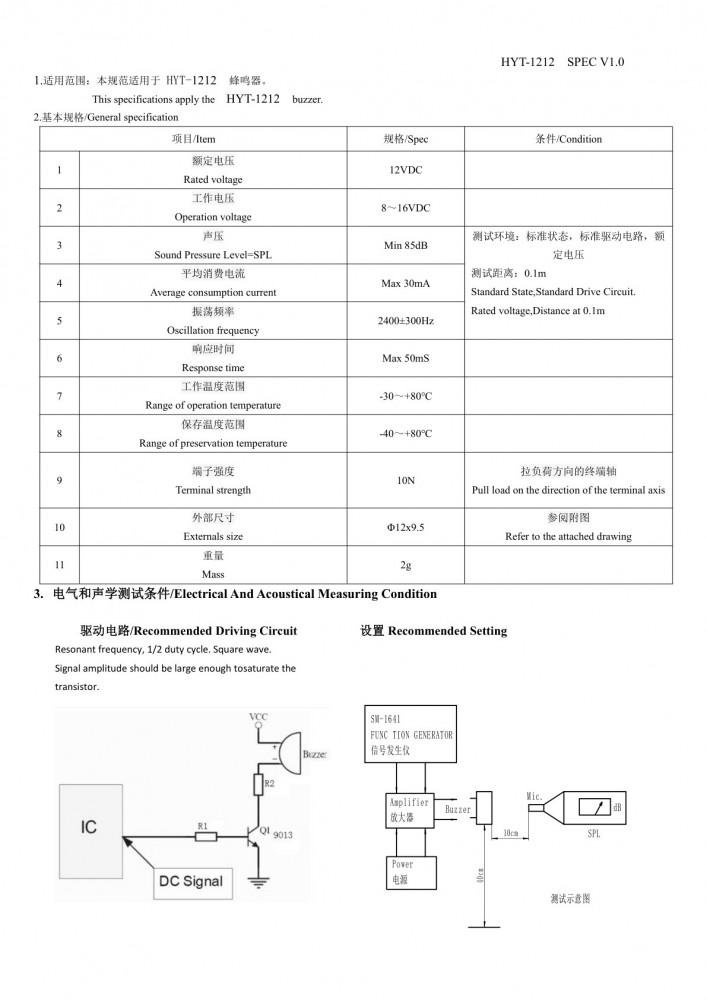 HYT-1212 specification page 2