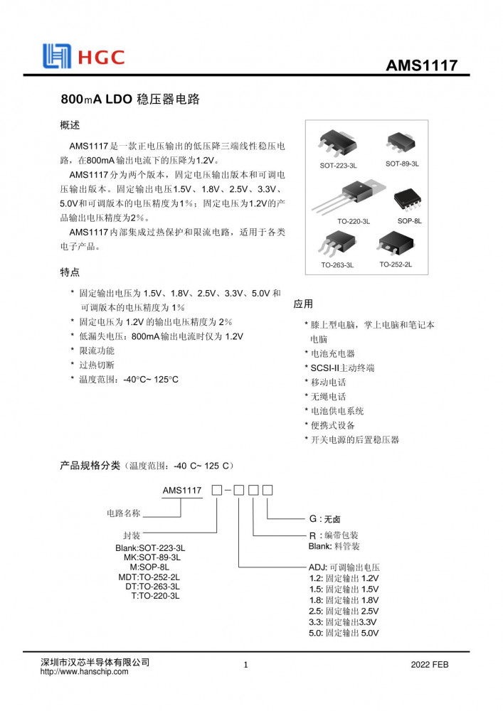 AMS1117 datasheet page 1
