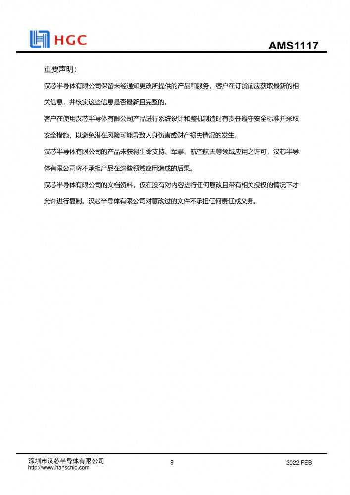 AMS1117 datasheet page 9