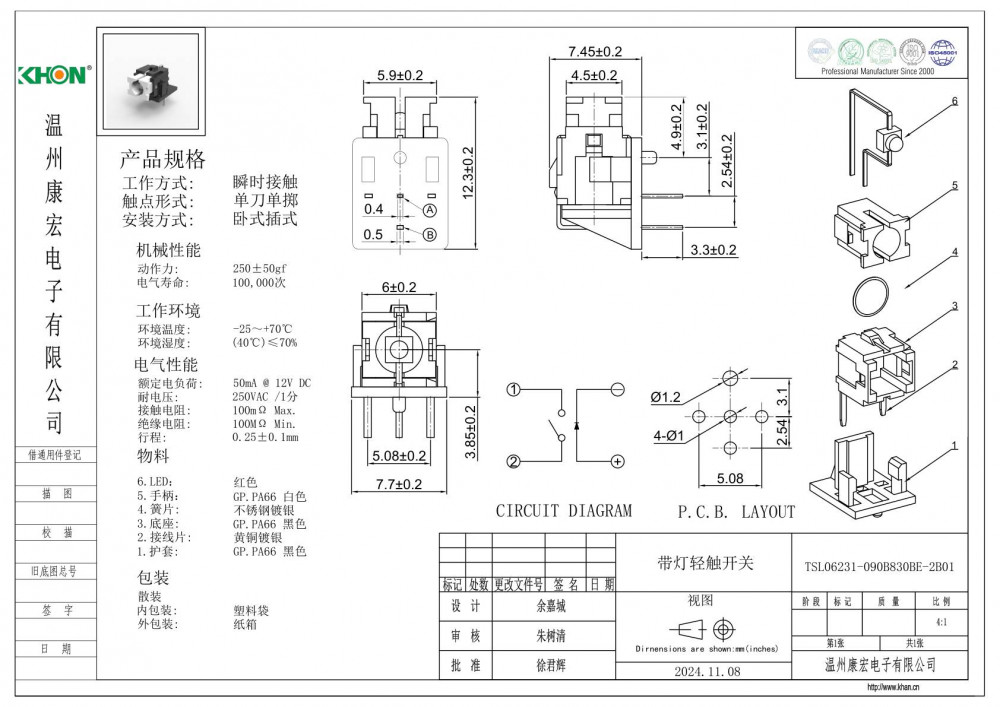 TSL06231-090B830BE-2B01 approval document page 10