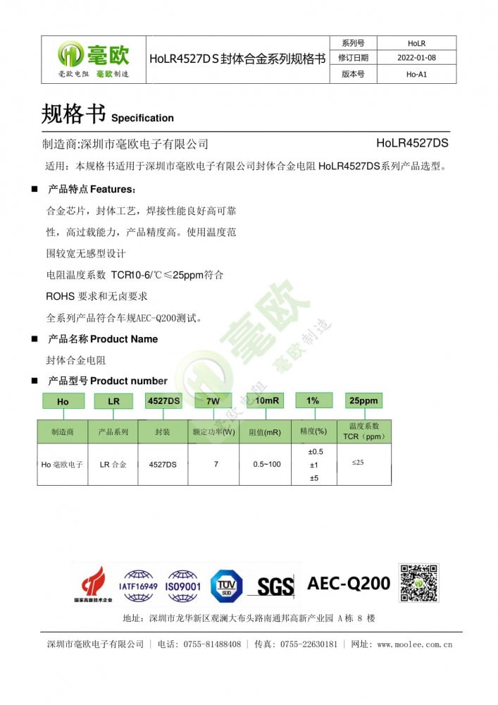 HoLR4527DS datasheet page 1