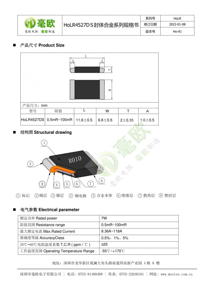 HoLR4527DS datasheet page 2