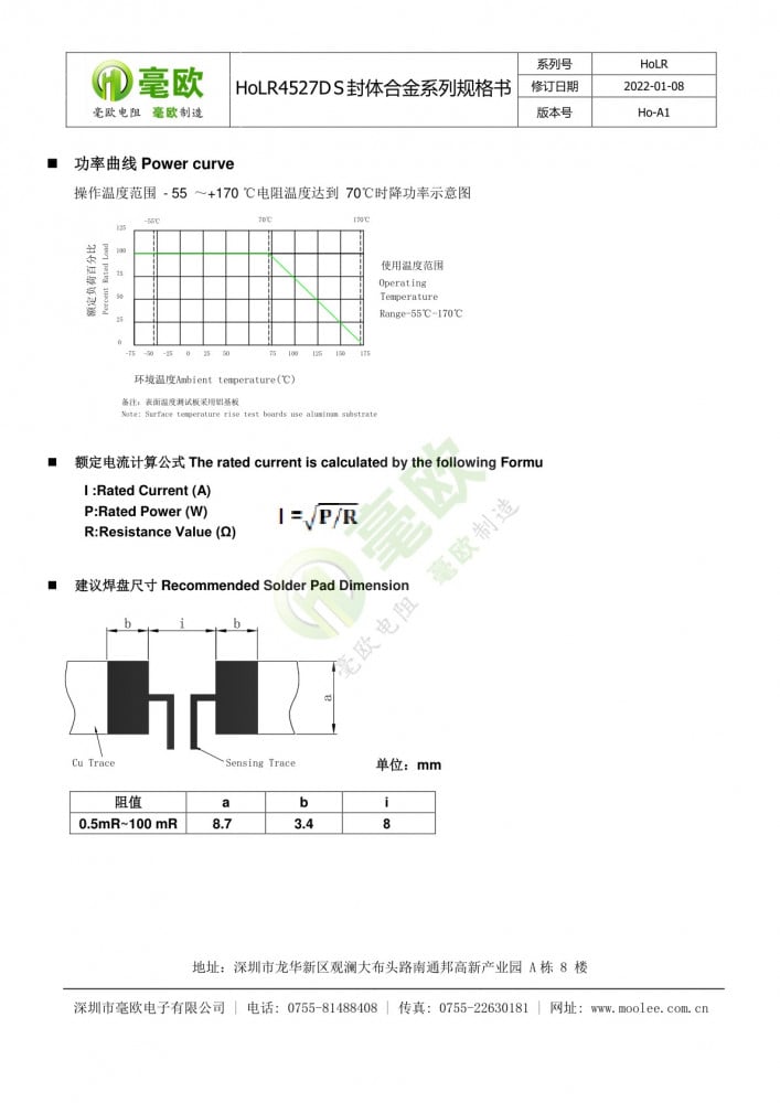 HoLR4527DS datasheet page 3
