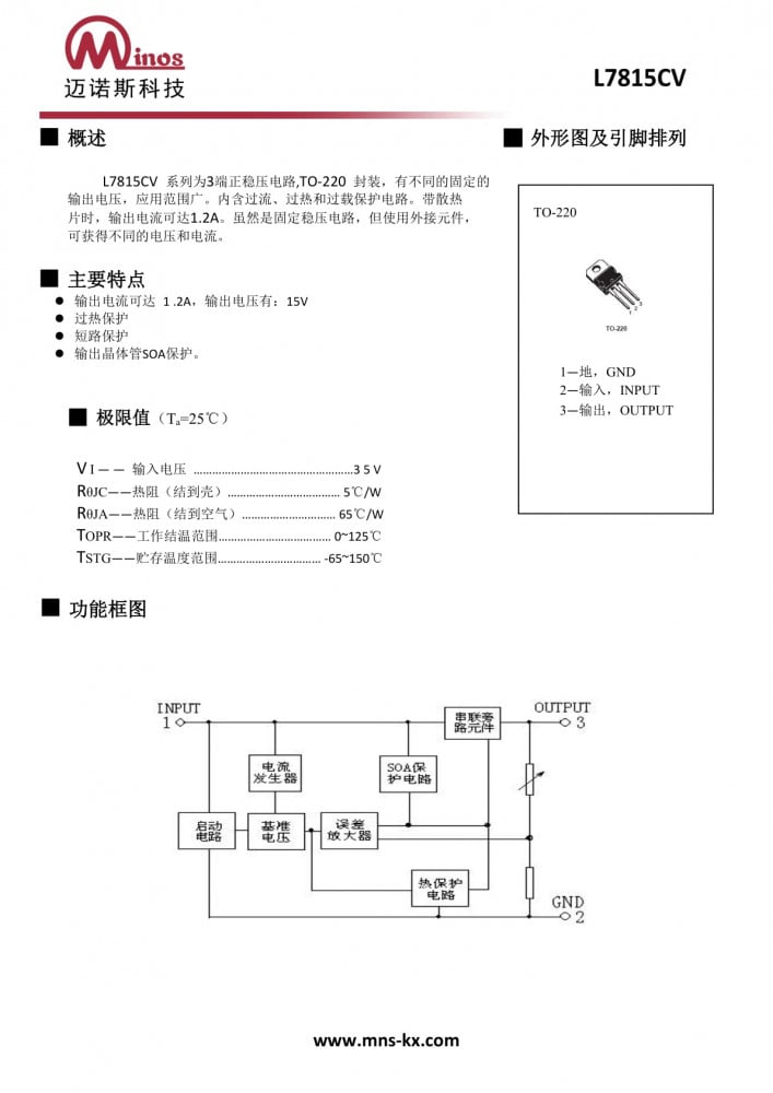 L7815CV datasheet page 1