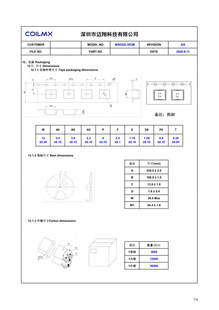 MS0320-3R3M approval specification page 7