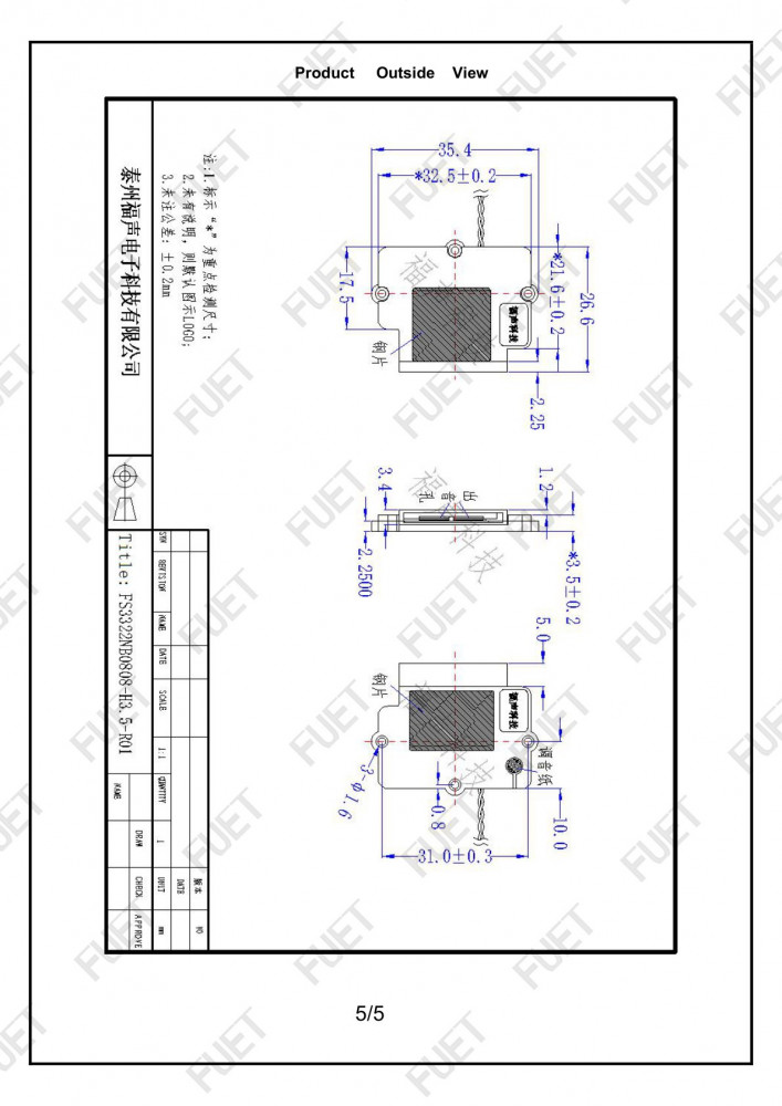 FS3322NB0808-H3.5-R01 mechanical drawing page
