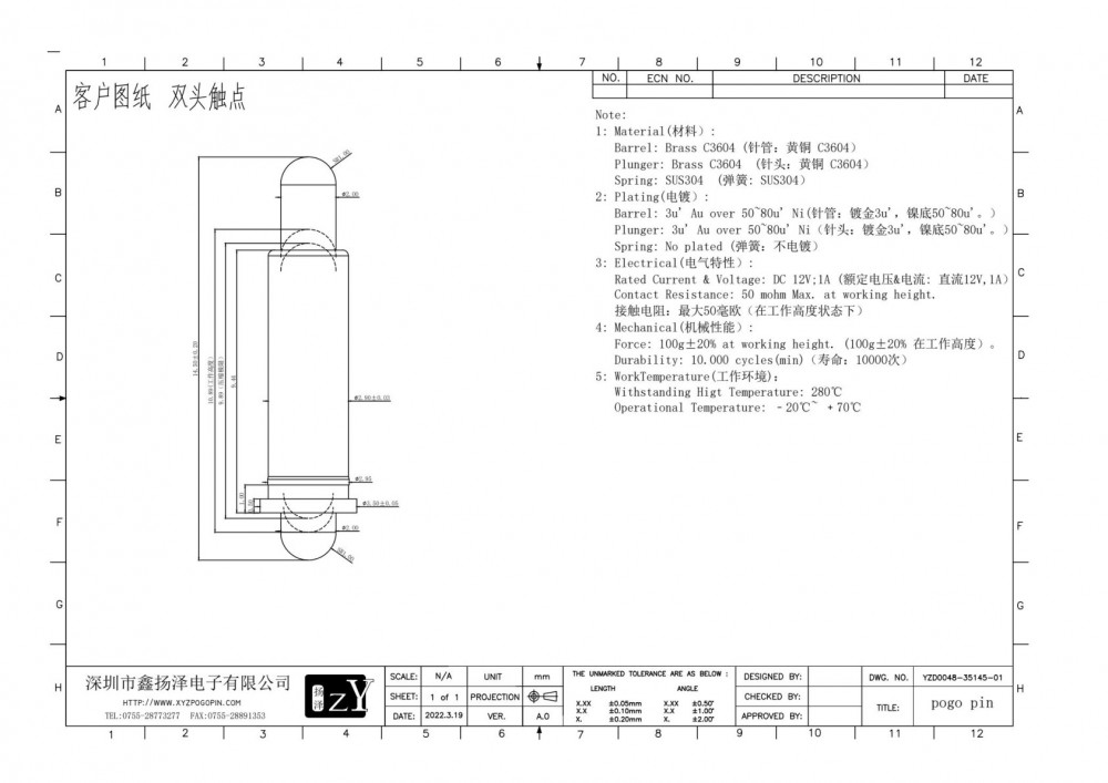 YZD0048-35145-01 specification document page 3