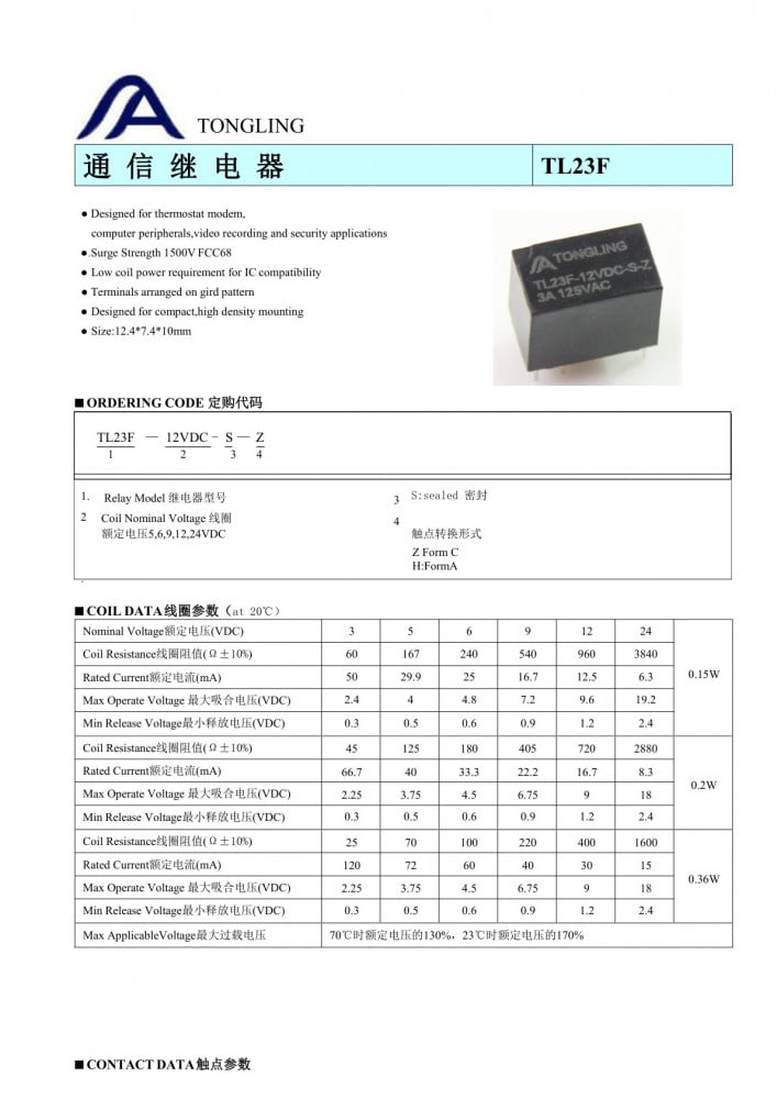 TL23F relay datasheet page 1