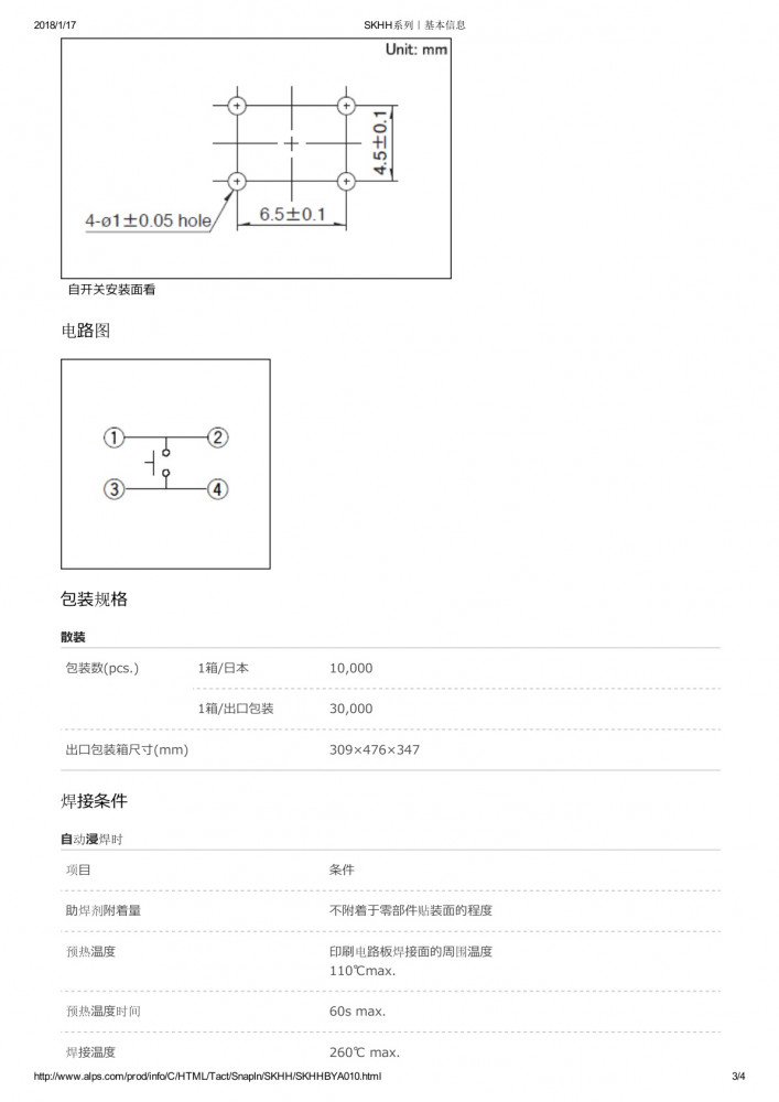 SKHHBYA010 circuit diagram
