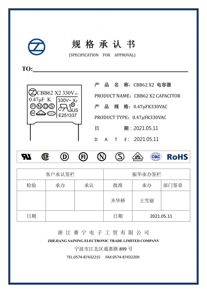 GPX474KA5Z2808BF1 approval document page 1