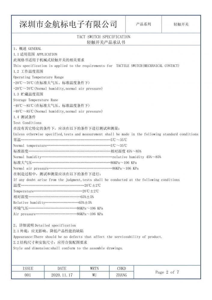KH-12X12X5H-SMT-D approval sheet page 2