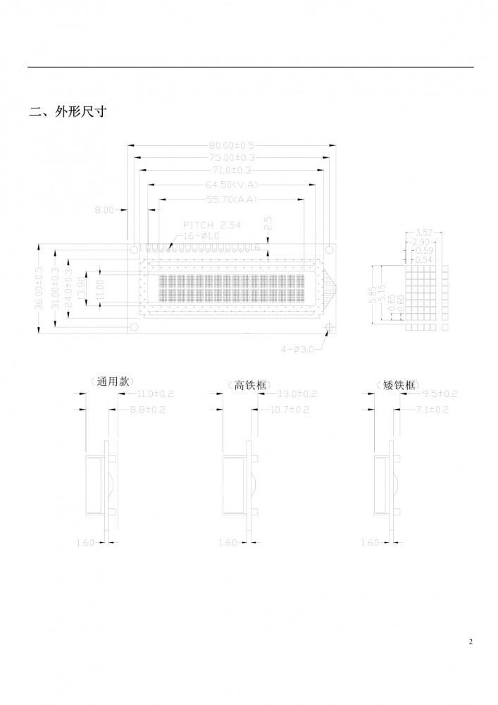 HS1602A-B datasheet page 4