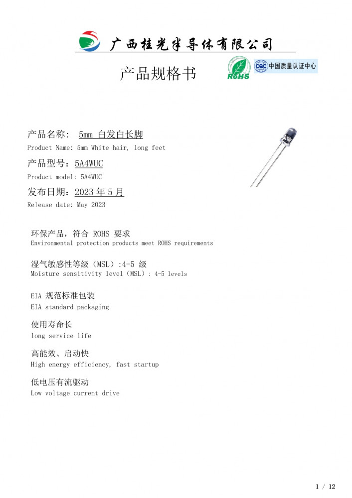 5A4WUC datasheet page 1