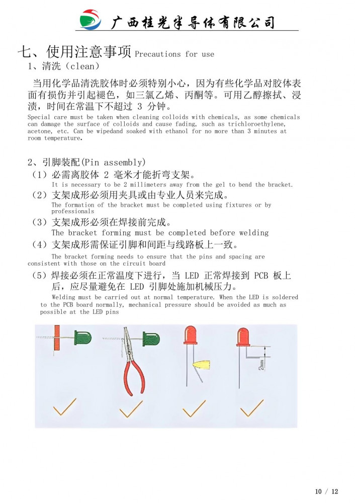 5A4WUC datasheet page 10