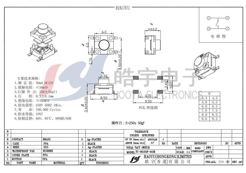 HOOYA TC-06104F-043E technical drawing and specification sheet