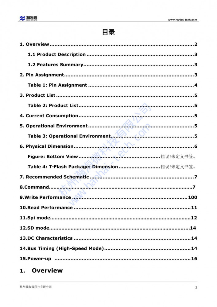 HHW512GS90C-D1 datasheet page 2