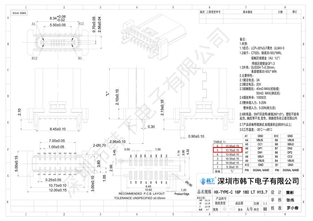 HX-TYPE-C 16P 180 LT H13.7 technical document preview