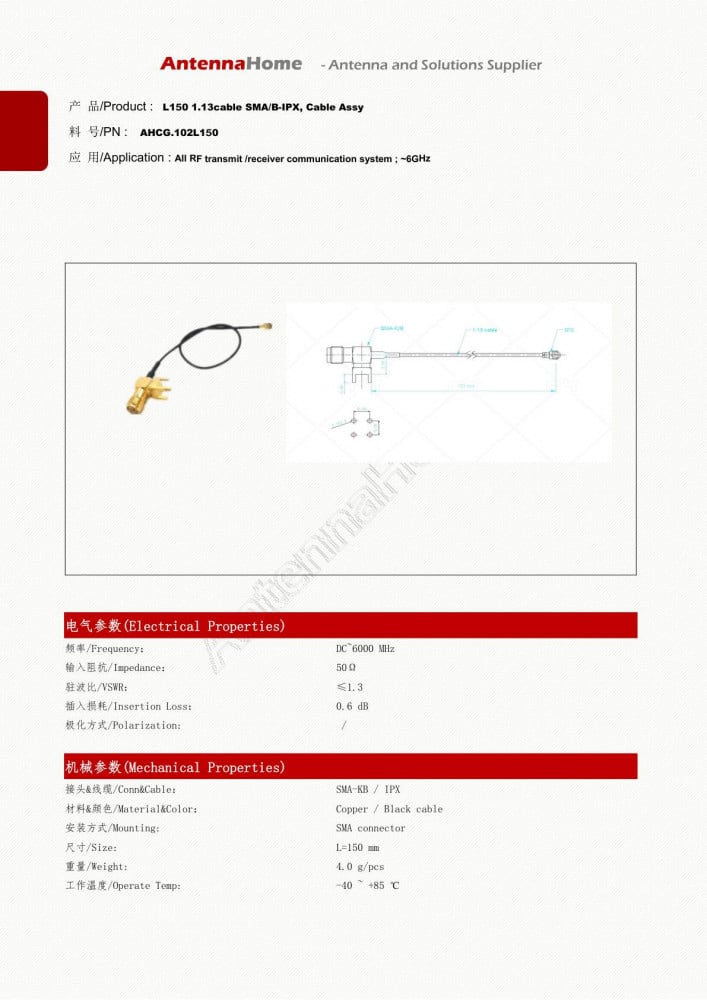 AHCG.102 L=150 product documentation page 1