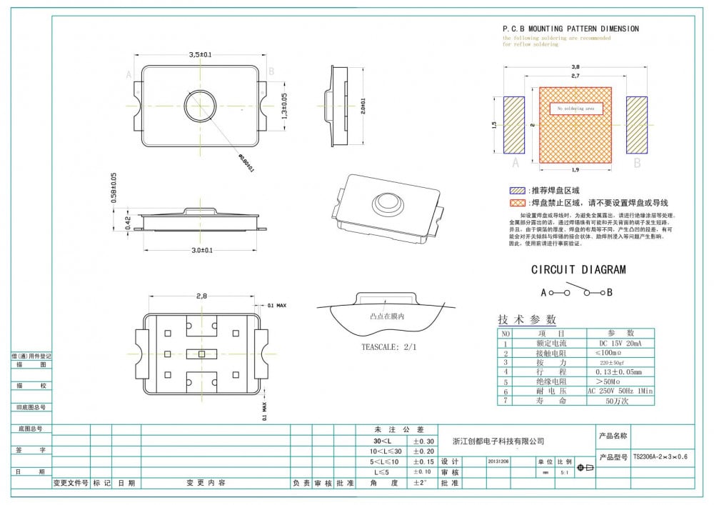 TS2306A-2x3x0.6 technical drawing page 1