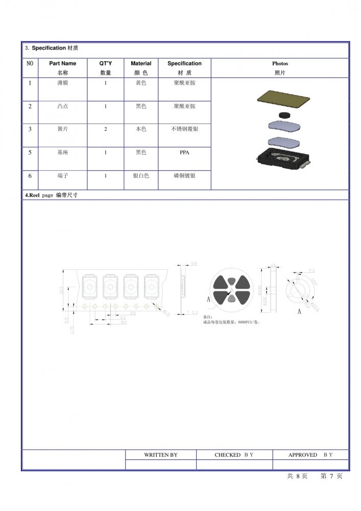 TS2306A-2x3x0.6 technical drawing page 8