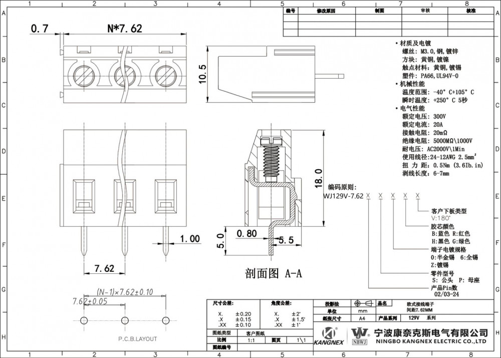 KANGNEX WJ129V-7.62-2P technical document page