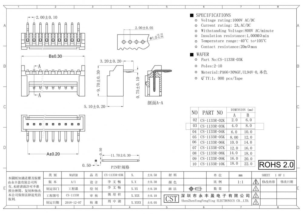 CS-1133R-03K technical drawing