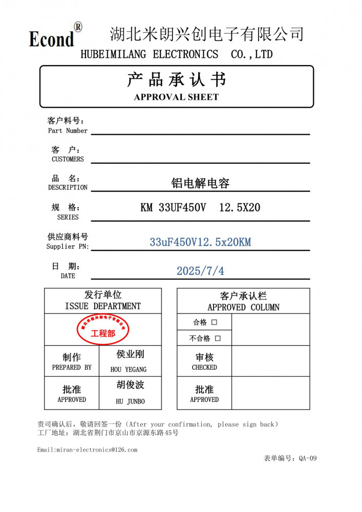 33uF450V12.5x20KM approval sheet page 1