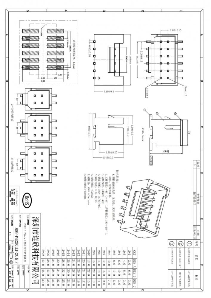 XDWF-PHB2001LT-2*2P technical document page