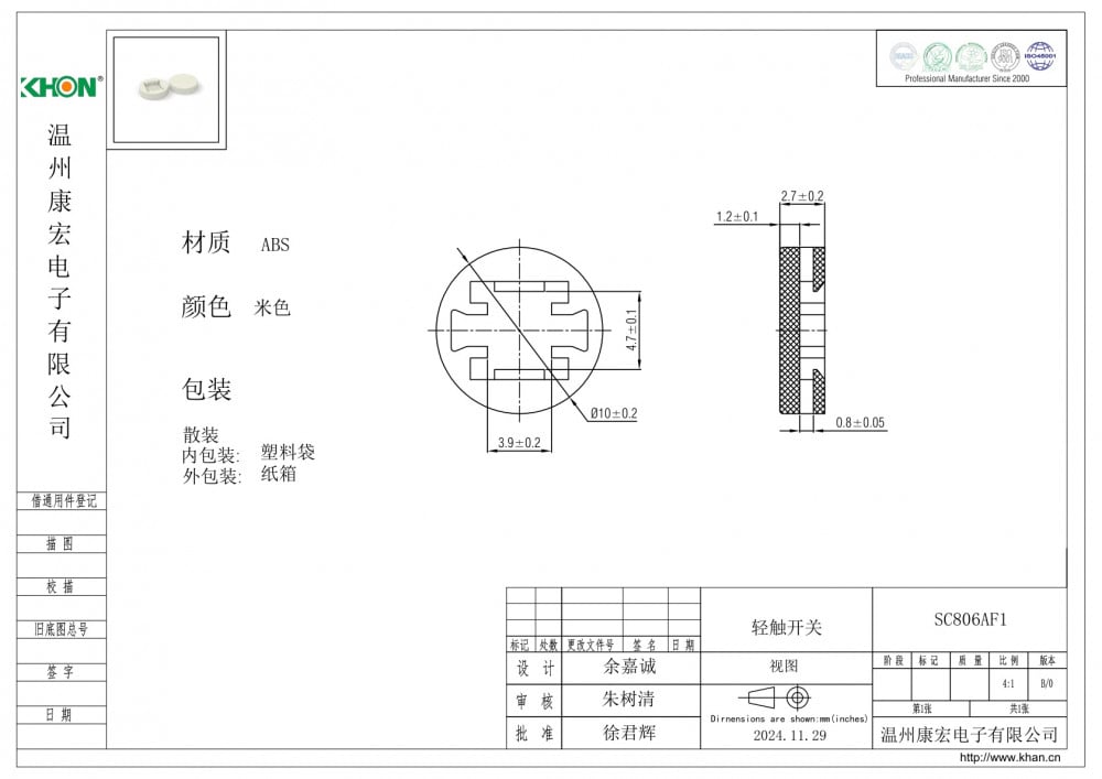 SC806AF1 technical drawing