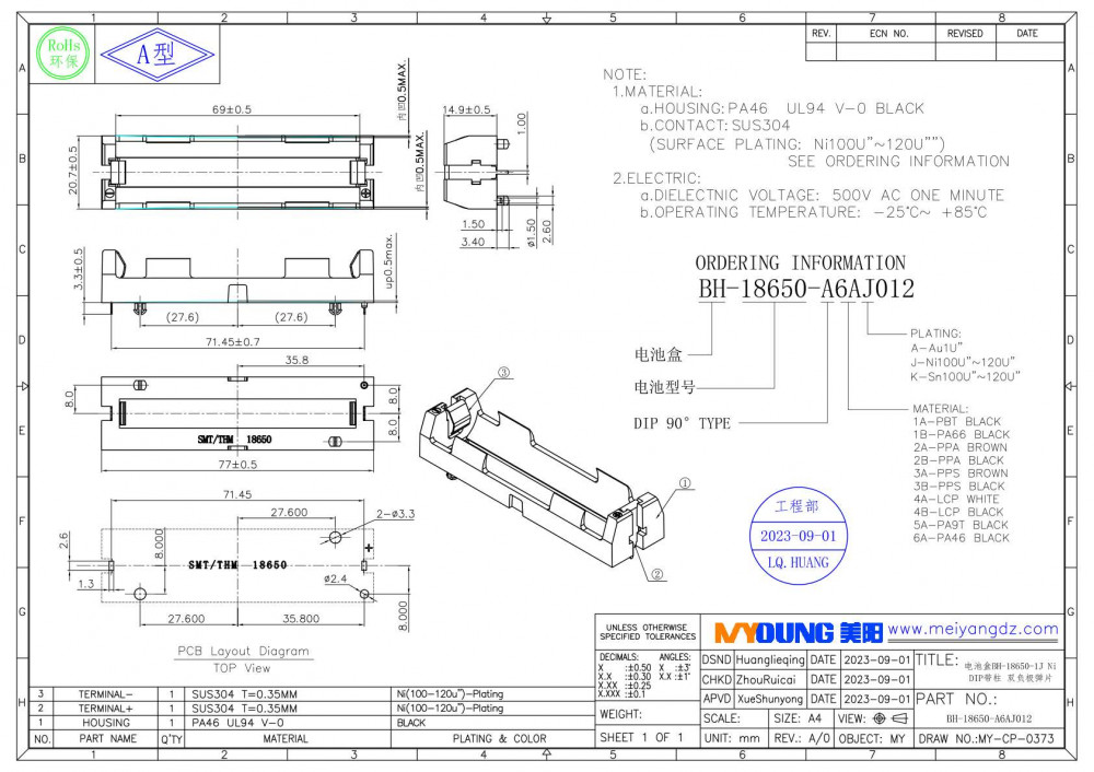 BH-18650-A6AJ012 technical document preview