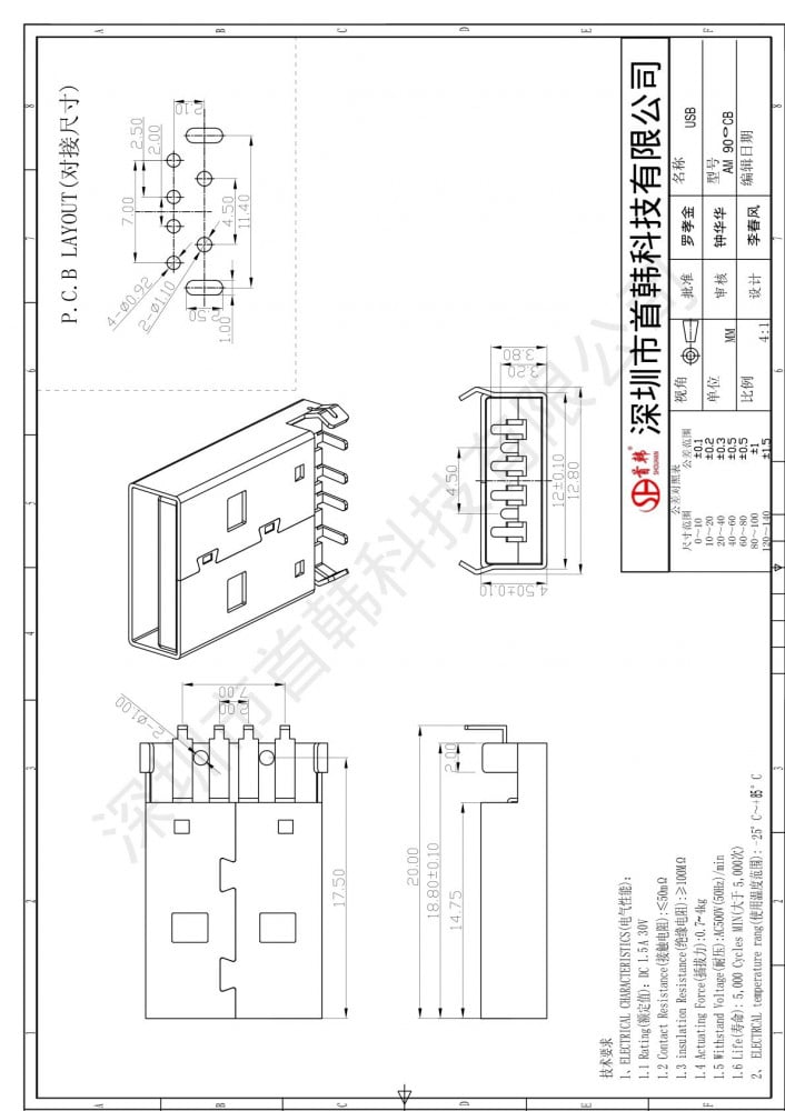 AM 90°CB specification page 1