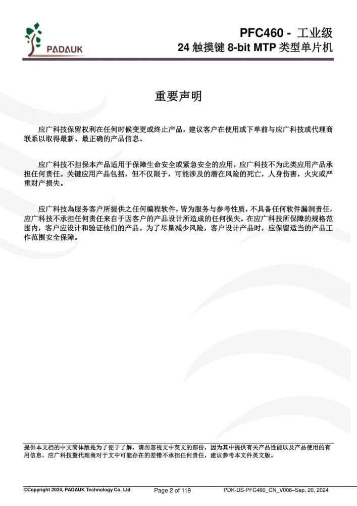 PFC460 datasheet page 2
