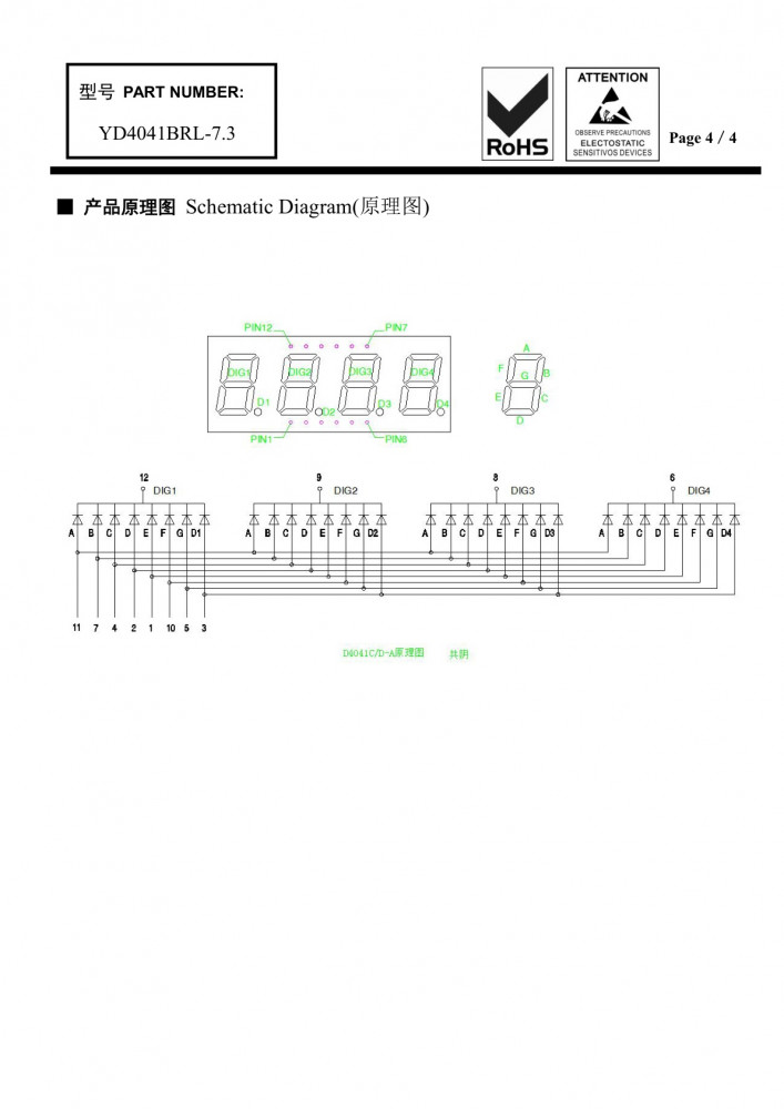 YD4041BRL-7.3 datasheet page 5