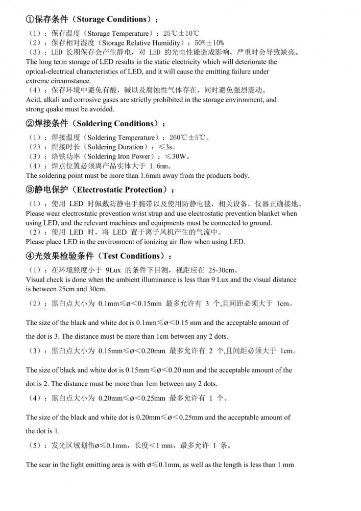 YD4041BRL-7.3 datasheet page 6