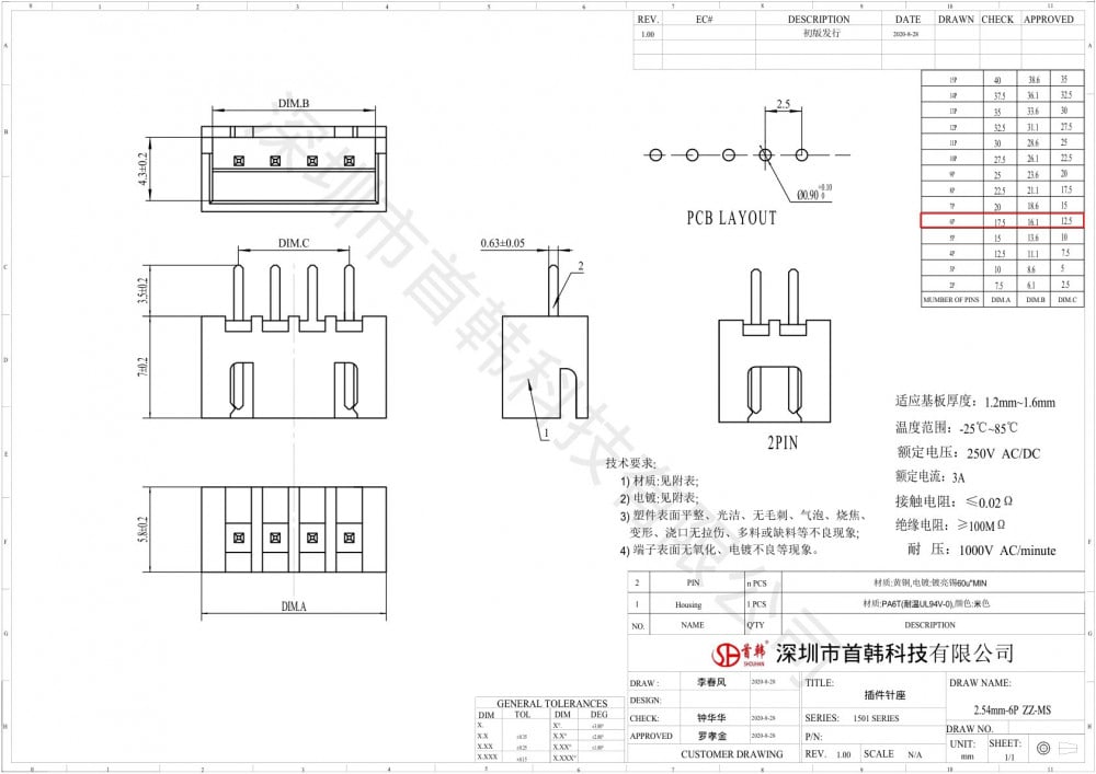2.54mm-6P ZZ-MS technical drawing page 1