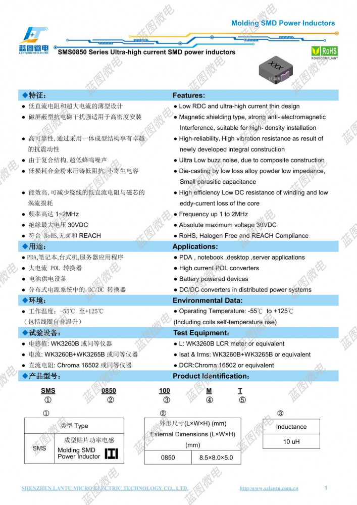SMS0850-150MT datasheet page 1