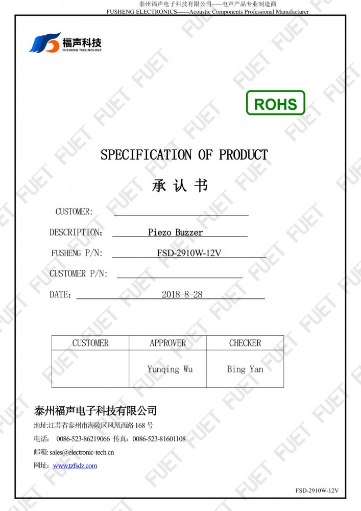 FSD-2910W-12V specification document page 1