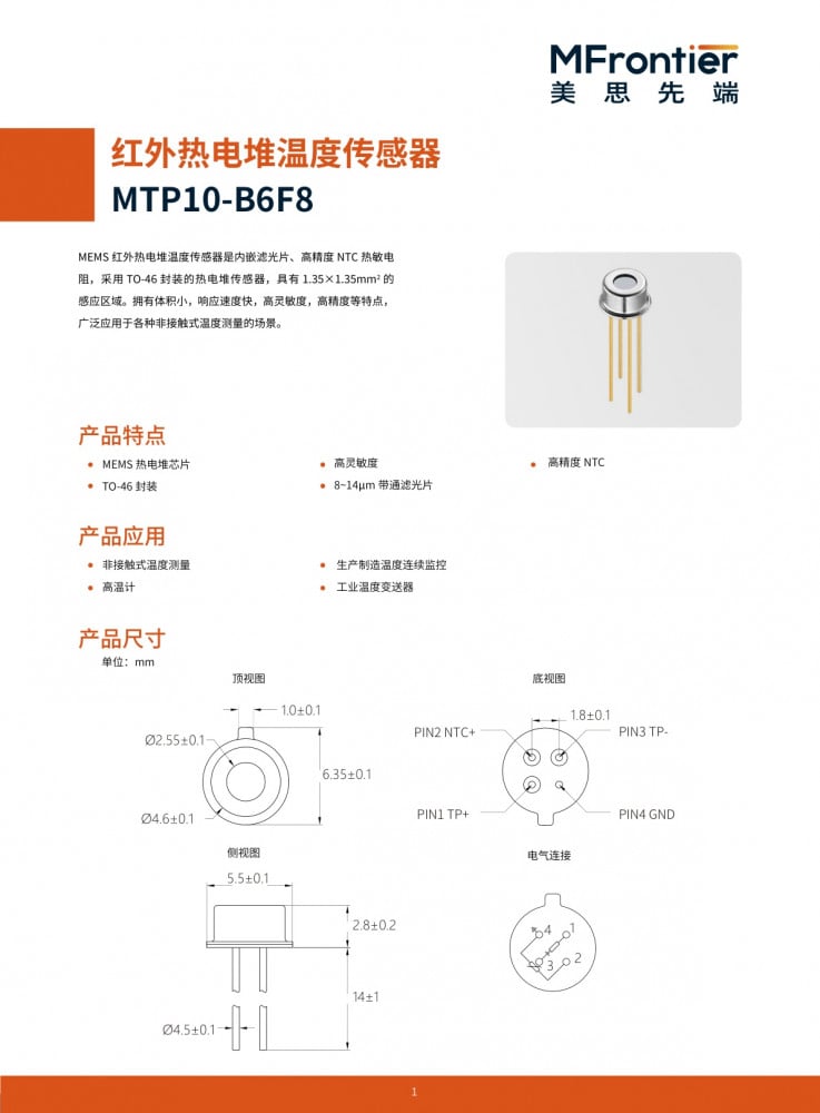 MTP10-B6F8 technical document page 1