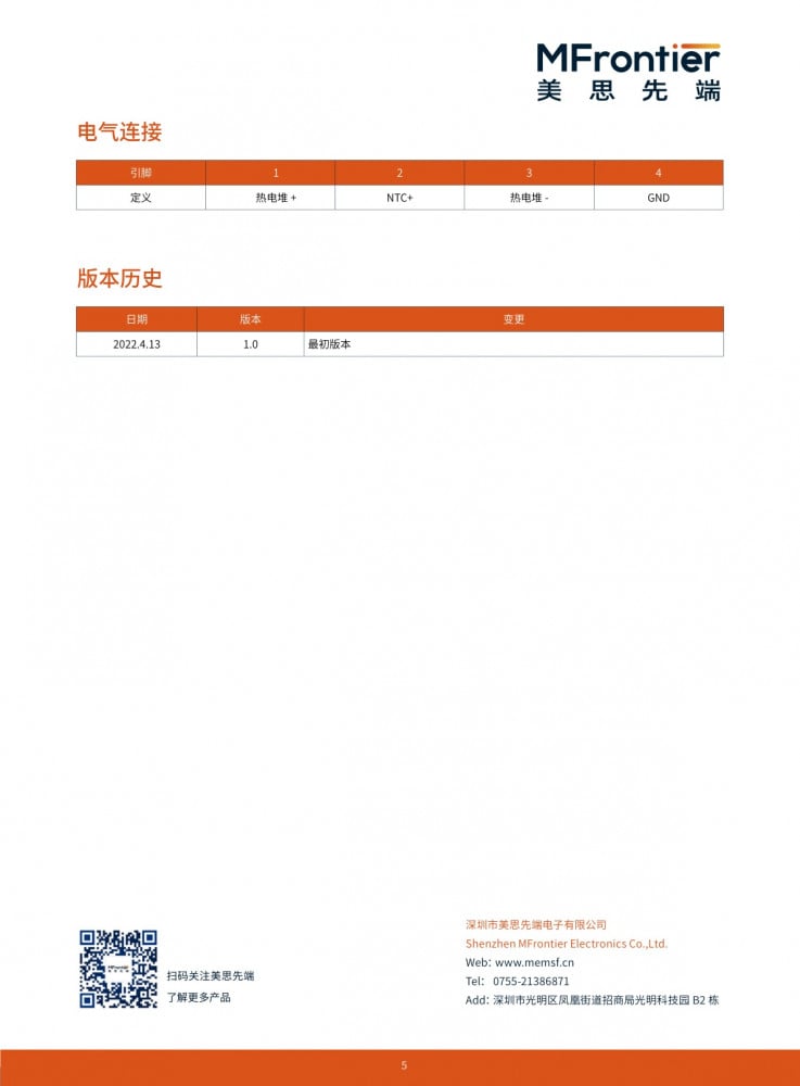 MTP10-B6F8 technical document page 5