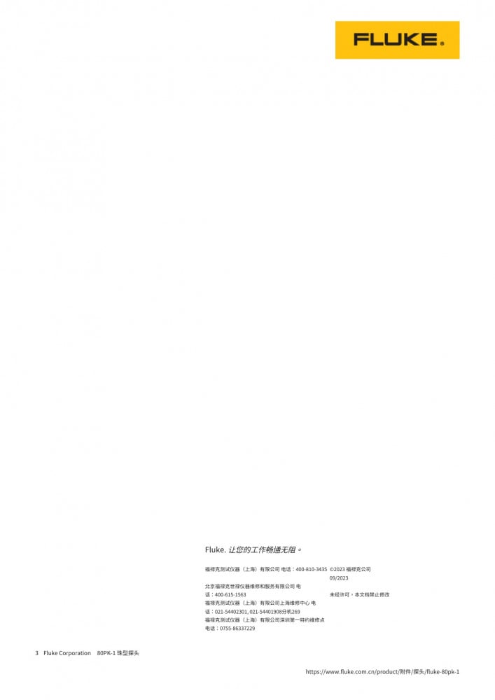 FLUKE 80PK-1 documentation page 3