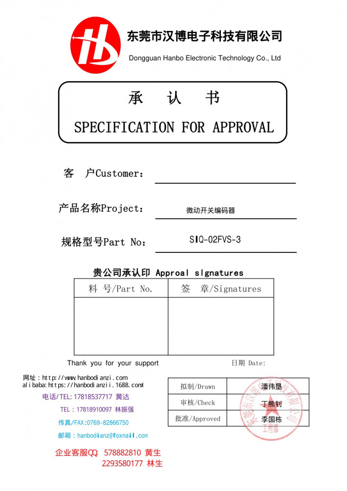 SIQ-02FVS-3 specification page 1