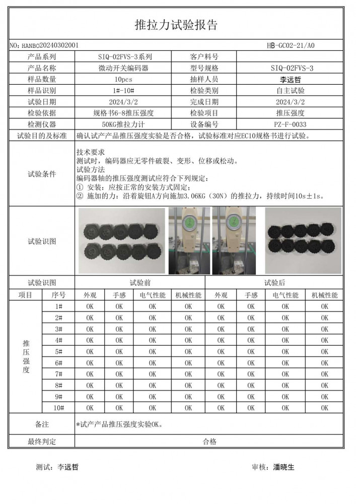 SIQ-02FVS-3 specification page 10