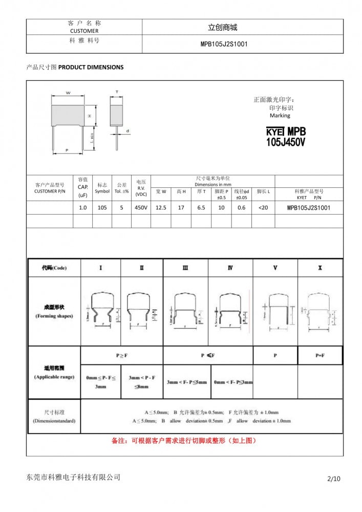 KYET MPB105J2S1001 specification page 2