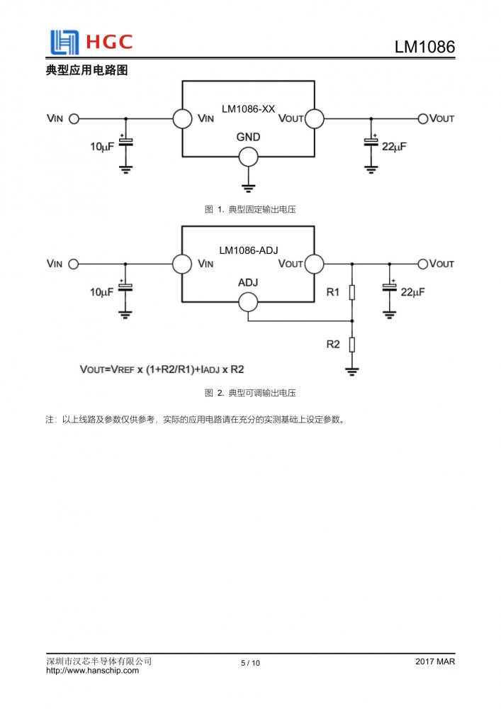 LM1086 datasheet page 5