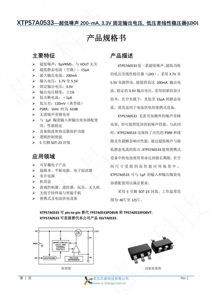 XTPS7A0533-XC datasheet page 1